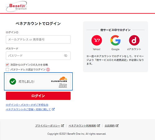 benefitstation-front