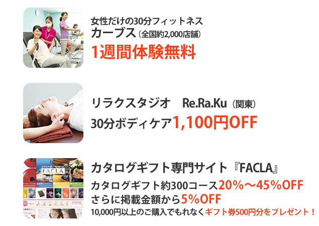 利用促進支援サービスをフル活用しよう｜株式会社ベネフィット・ワン